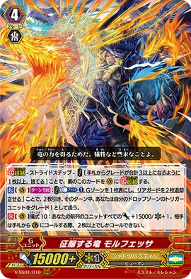 Dragprincipal, Morfessa | Cardfight!! Vanguard Wiki | Fandom