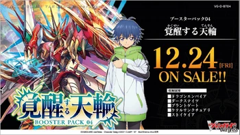 D Booster Set 04: Awakening of Chakrabarthi | Cardfight!! Vanguard Wiki | Fandom