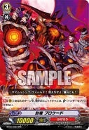 Card Gallery:Seal Dragon, Blockade | Cardfight!! Vanguard Wiki | Fandom