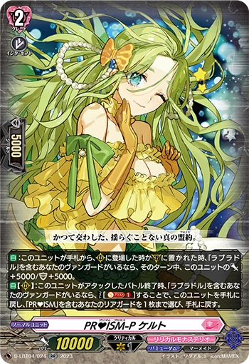 PR♥ISM-Promise, Celtic (D Series) | Cardfight!! Vanguard Wiki | Fandom