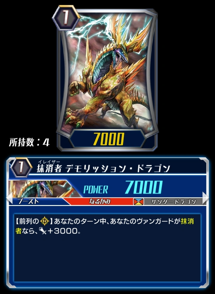 Eradicator, Demolition Dragon (ZERO) | Cardfight!! Vanguard Wiki | Fandom