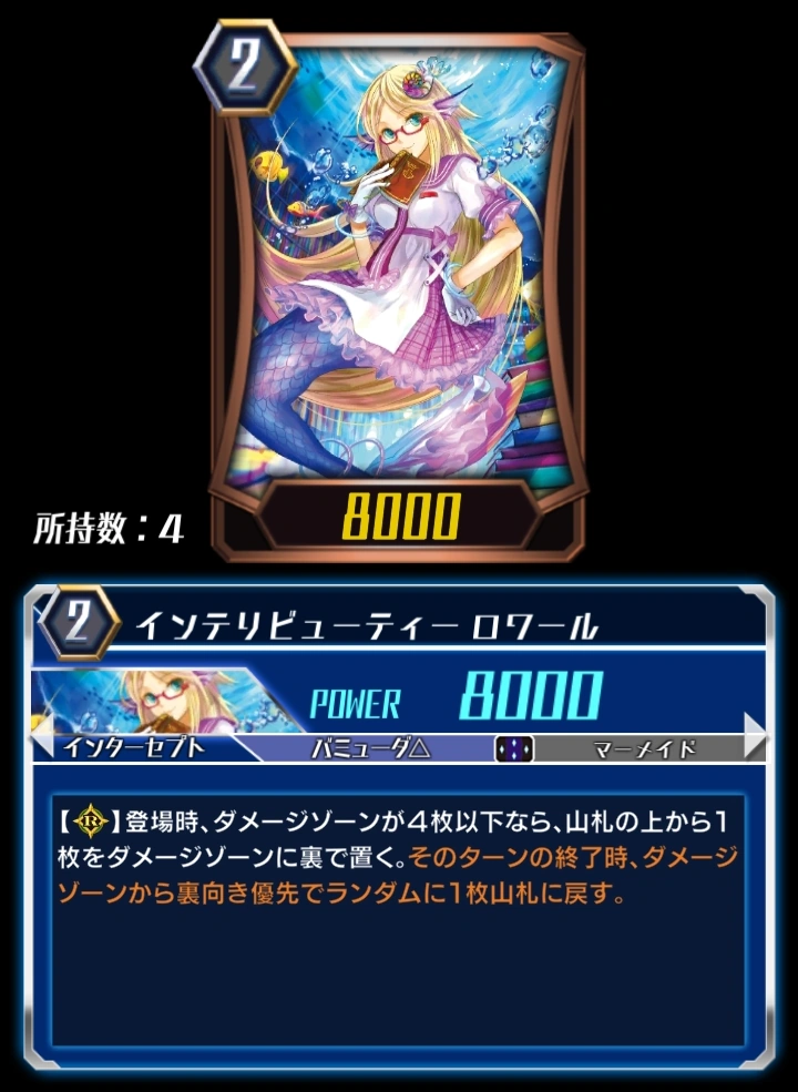 Intelli-beauty, Loire (ZERO) | Cardfight!! Vanguard Wiki | Fandom