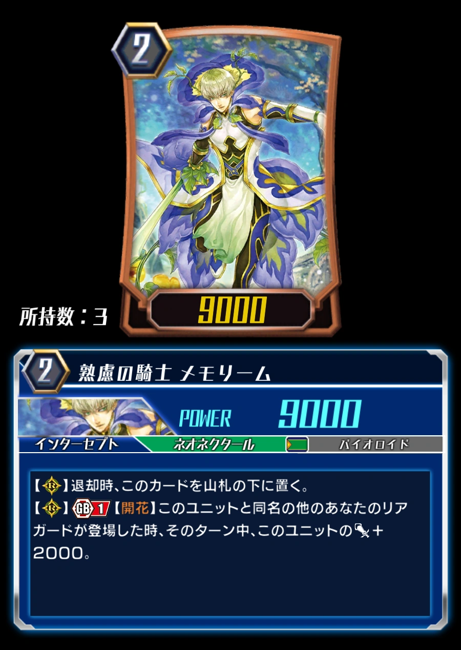 Knight of Deliberation, Memoreem (ZERO) | Cardfight!! Vanguard Wiki ...