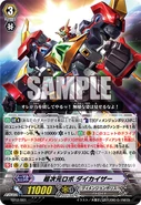 Card Gallery:Super Dimensional Robo, Daikaiser | Cardfight!! Vanguard ...