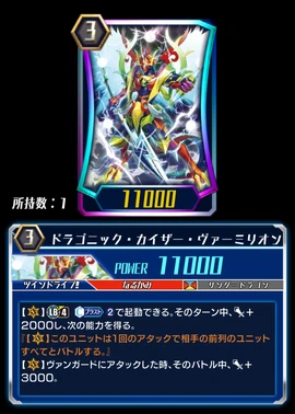 Dragonic Kaiser Vermillion (ZERO) | Cardfight!! Vanguard Wiki | Fandom
