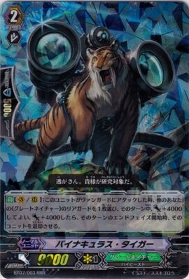 Binoculus Tiger | Cardfight!! Vanguard Wiki | Fandom