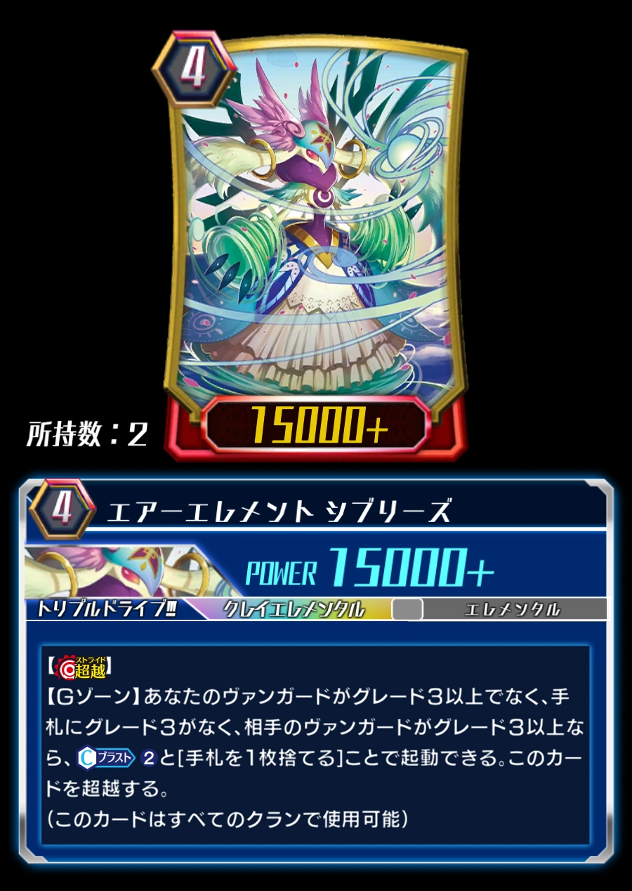 Air Element, Sebreeze (ZERO) | Cardfight!! Vanguard Wiki | Fandom