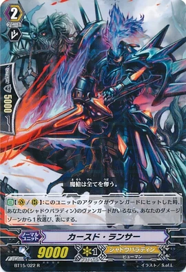 Cursed Lancer | Cardfight!! Vanguard Wiki | Fandom