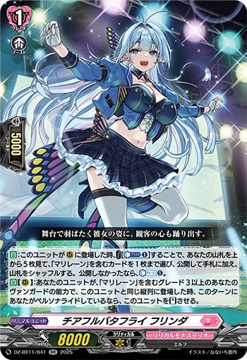 Cheerful Butterfly, Flinda | Cardfight!! Vanguard Wiki | Fandom