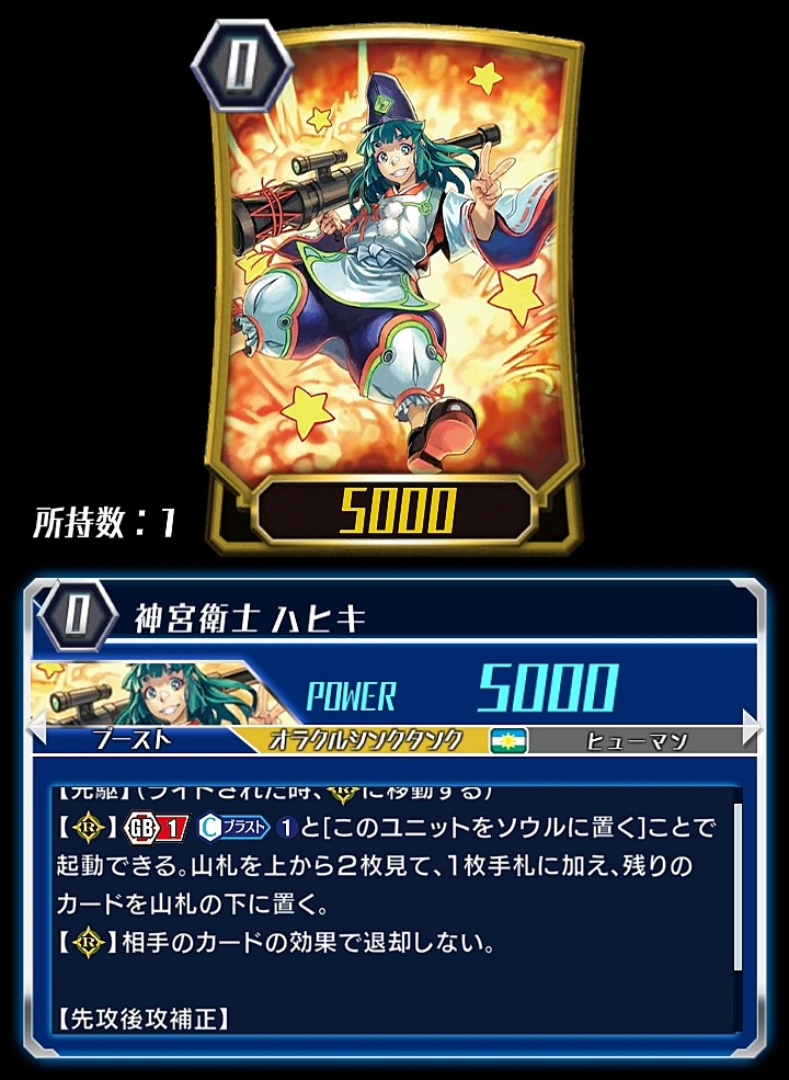 Imperial Shrine Guard, Hahiki (ZERO) | Cardfight!! Vanguard Wiki | Fandom