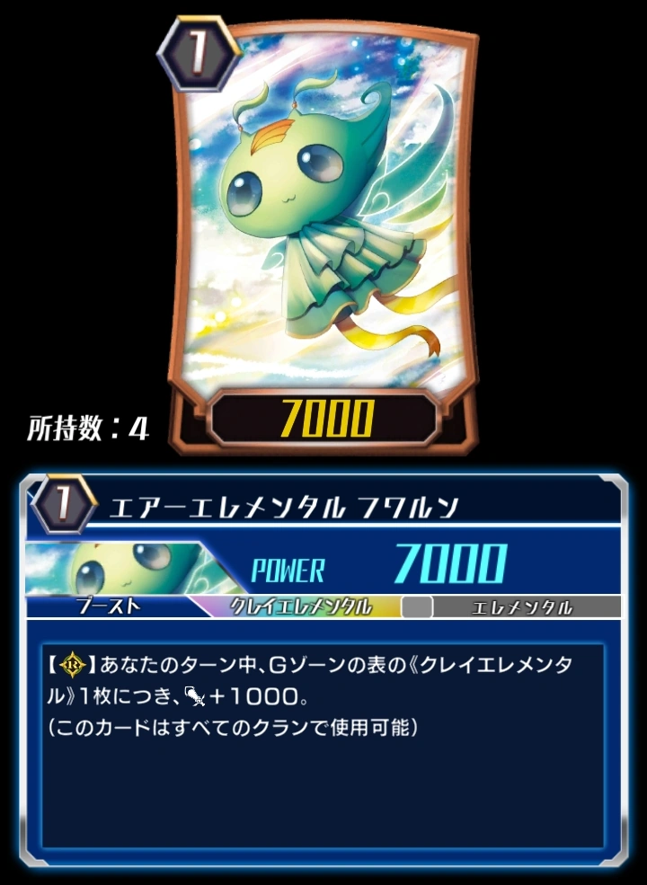 Air Elemental Fwarlun (ZERO) | Cardfight!! Vanguard Wiki | Fandom