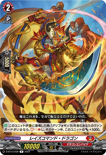 Raze Command Dragon | Cardfight!! Vanguard Wiki | Fandom
