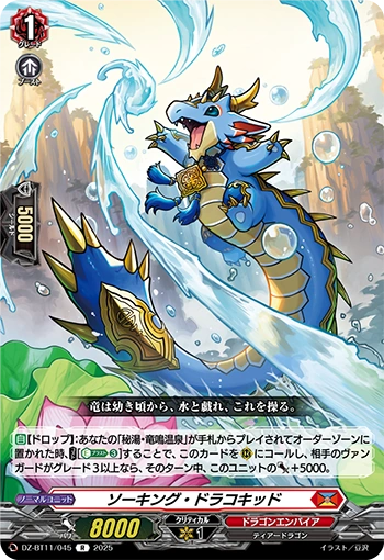 Soaking Dracokid | Cardfight!! Vanguard Wiki | Fandom