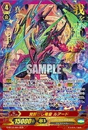 Card Gallery:Dragstrider, Luard | Cardfight!! Vanguard Wiki | Fandom