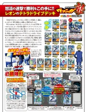 Leon Soryu/Data | Cardfight!! Vanguard Wiki | Fandom