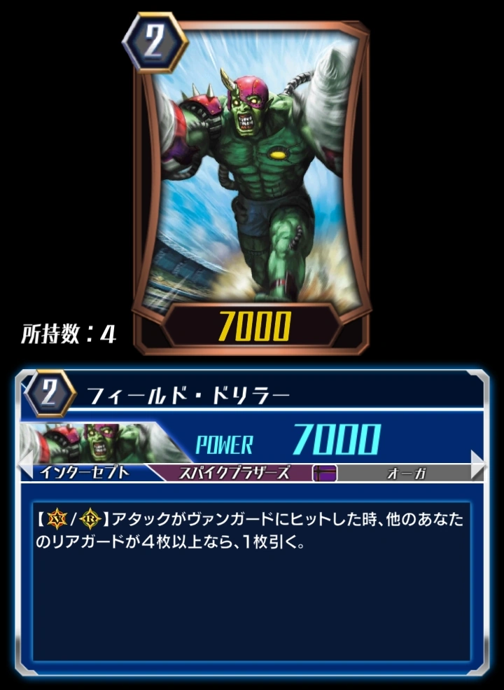 Field Driller (ZERO) | Cardfight!! Vanguard Wiki | Fandom