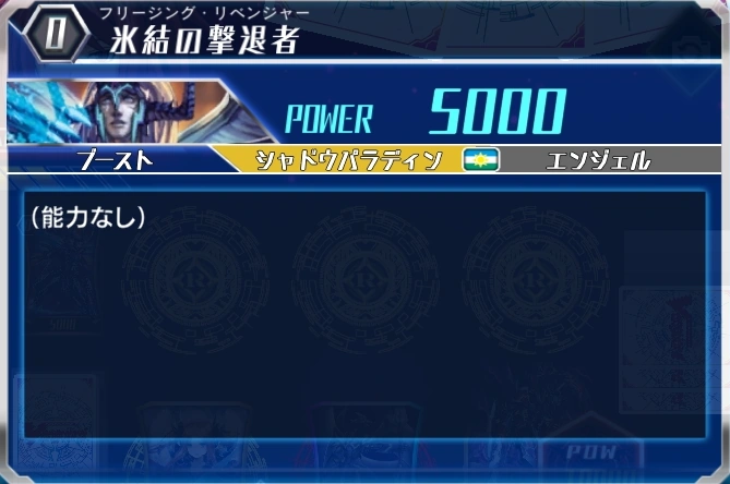 Freezing Revenger (ZERO) | Cardfight!! Vanguard Wiki | Fandom