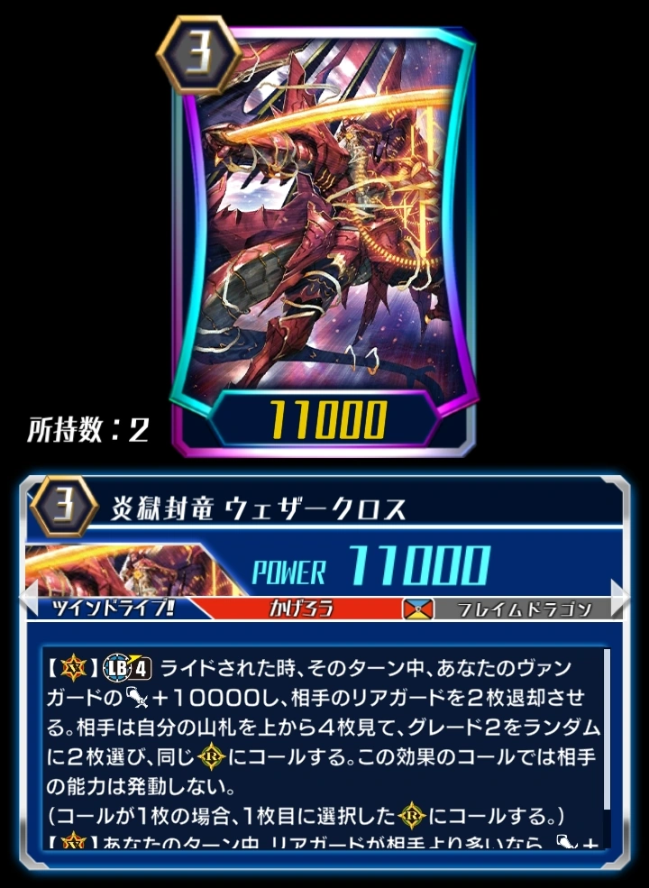 Hellfire Seal Dragon, Weathercloth (ZERO) | Cardfight!! Vanguard Wiki ...