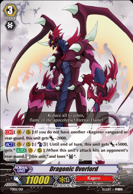 Card Gallery:Dragonic Overlord | Cardfight!! Vanguard Wiki | Fandom