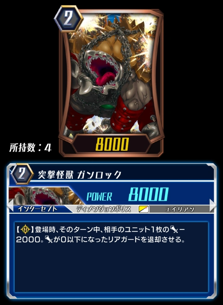 Assault Monster, Gunrock (ZERO) | Cardfight!! Vanguard Wiki | Fandom