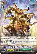 Card Gallery:Death Warden Ant Lion | Cardfight!! Vanguard Wiki | Fandom
