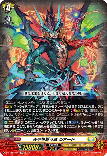 Dragdriver, Luard (D Series) | Cardfight!! Vanguard Wiki | Fandom