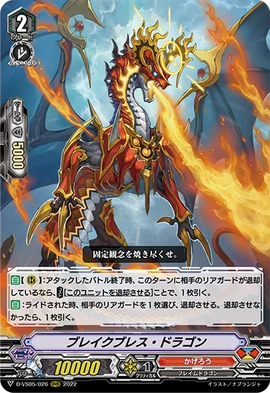 Break Breath Dragon | Cardfight!! Vanguard Wiki | Fandom
