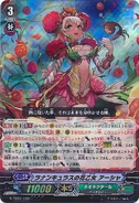 Card Gallery:Ranunculus Flower Maiden, Ahsha | Cardfight!! Vanguard Wiki | Fandom