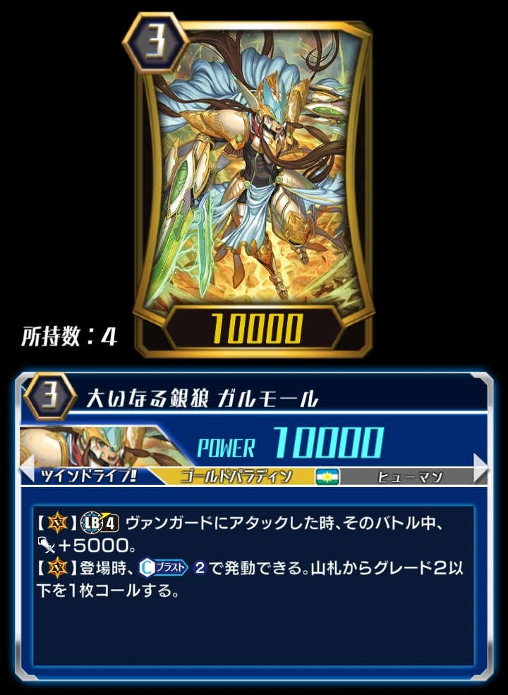 Great Silver Wolf, Garmore (ZERO) | Cardfight!! Vanguard Wiki | Fandom