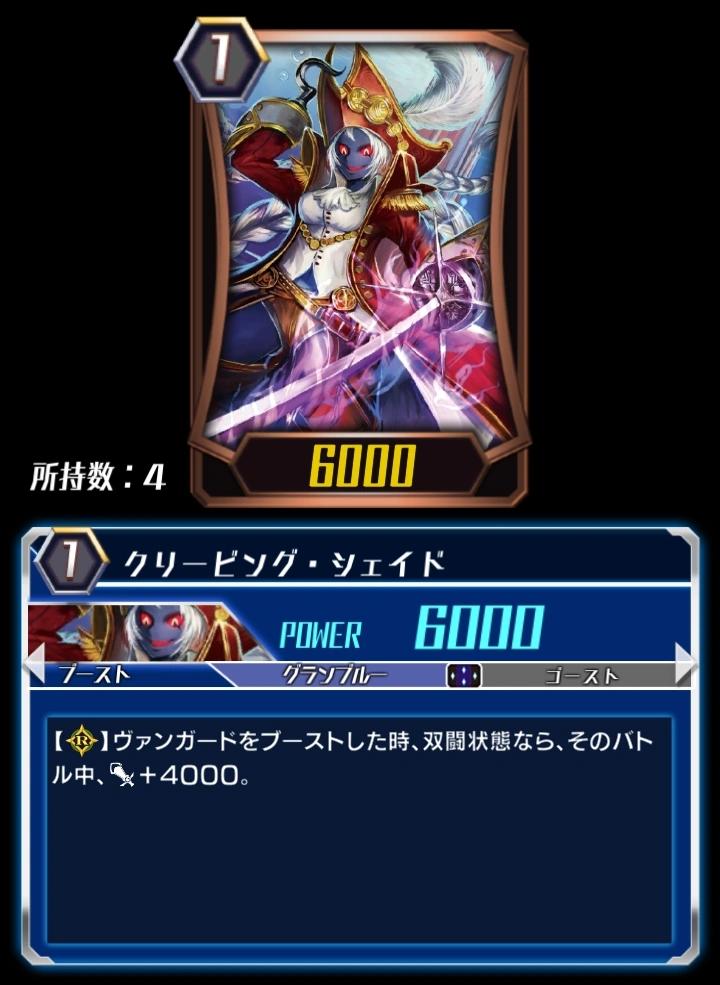 Cleaving Shade (ZERO) | Cardfight!! Vanguard Wiki | Fandom