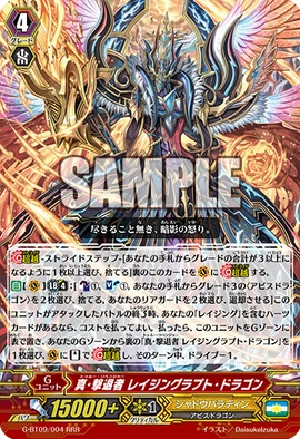 True Revenger, Raging Rapt Dragon | Cardfight!! Vanguard Wiki | Fandom