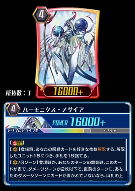 Harmonics Messiah (ZERO) | Cardfight!! Vanguard Wiki | Fandom