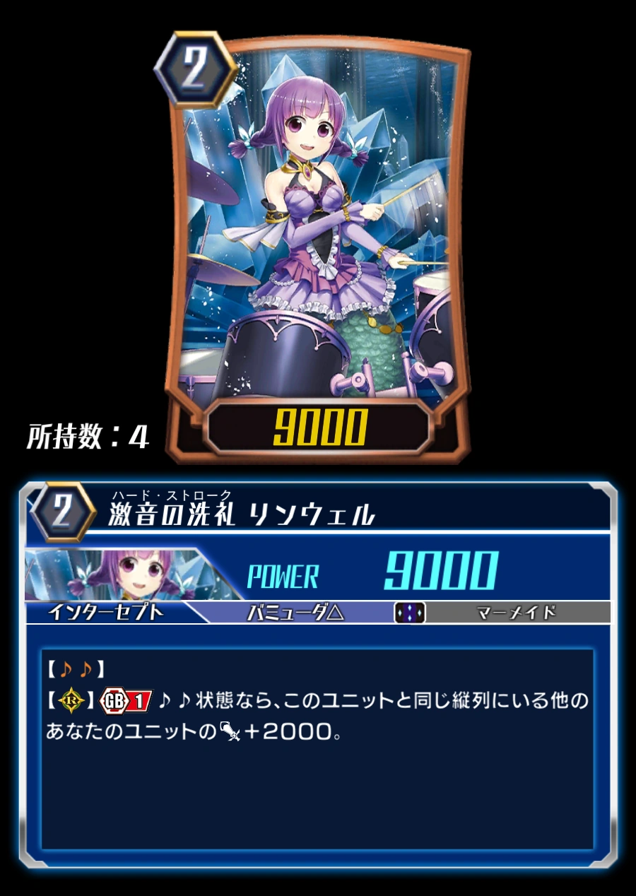 Hard Stroke, Linwell (ZERO) | Cardfight!! Vanguard Wiki | Fandom