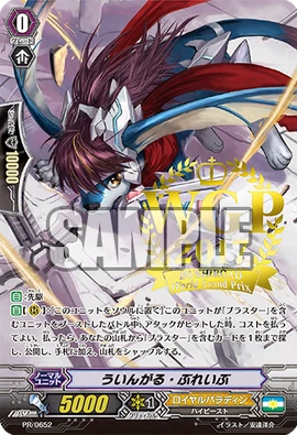 Wingal Brave | Cardfight!! Vanguard Wiki | Fandom