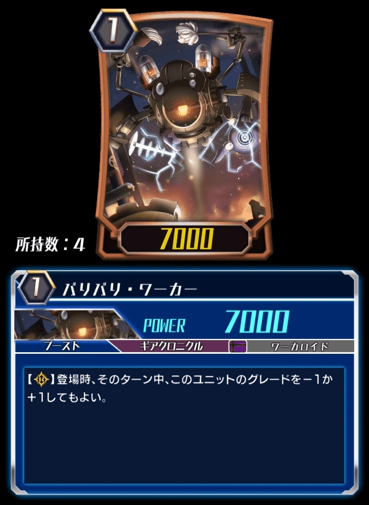 Zippy Zippy Worker (ZERO) | Cardfight!! Vanguard Wiki | Fandom