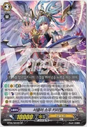 Card Gallery:Circular Saw, Kiriel | Cardfight!! Vanguard Wiki | Fandom