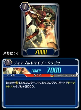 Diable Drive Dragon (ZERO) | Cardfight!! Vanguard Wiki | Fandom