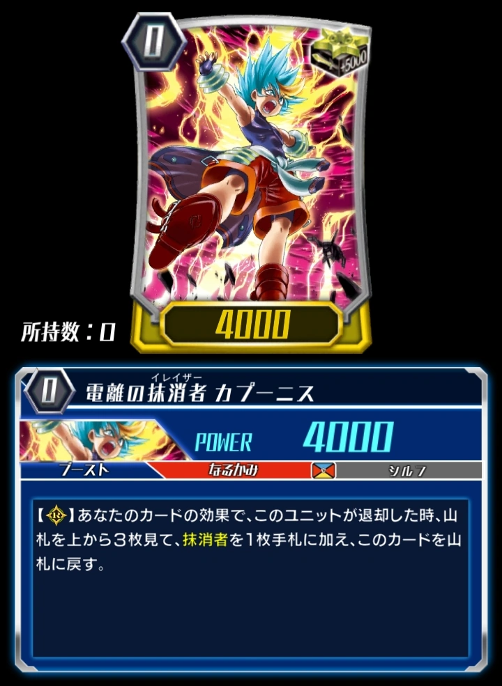 Ionization Eradicator, Capnis (ZERO) | Cardfight!! Vanguard Wiki | Fandom