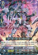 Card Gallery:Unrivaled Star-vader, Radon | Cardfight!! Vanguard Wiki | Fandom