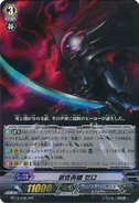 Card Gallery:Original Saver, Zero | Cardfight!! Vanguard Wiki | Fandom
