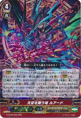 Dragdriver, Luard | Cardfight!! Vanguard Wiki | Fandom
