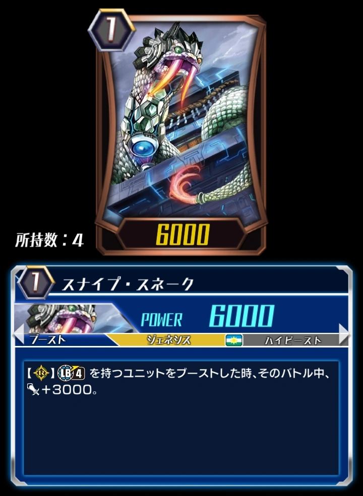 Snipe Snake (ZERO) | Cardfight!! Vanguard Wiki | Fandom