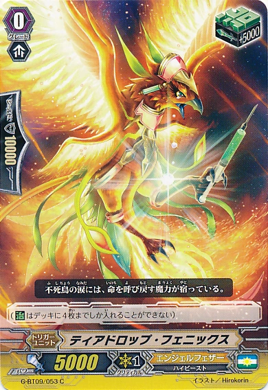 Card Gallery:Teardrop Phoenix | Cardfight!! Vanguard Wiki | Fandom