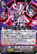 Card Gallery:Star-vader, "Omega" Glendios | Cardfight!! Vanguard Wiki ...