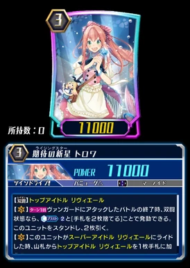 Rising Star, Trois (ZERO) | Cardfight!! Vanguard Wiki | Fandom
