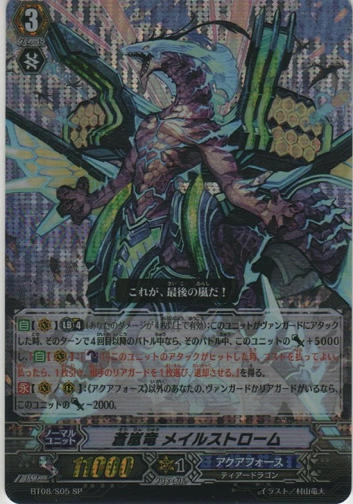 User blog:Frozlanes/Aqua Force reason to make | Cardfight!! Vanguard ...