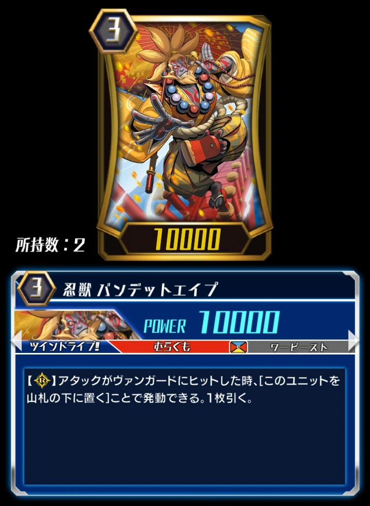 Stealth Beast, Bandit Ape (ZERO) | Cardfight!! Vanguard Wiki | Fandom