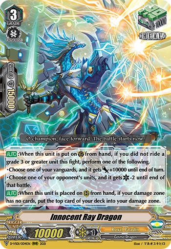 Heal Guardian | Cardfight!! Vanguard Wiki | Fandom