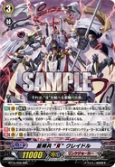 Card Gallery:Star-vader, "Яeverse" Cradle | Cardfight!! Vanguard Wiki | Fandom