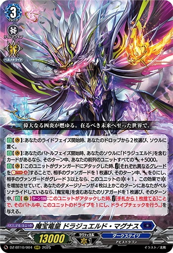 Demonic Jewel Dragon Emperor, Drajeweled Magnus | Cardfight!! Vanguard Wiki | Fandom